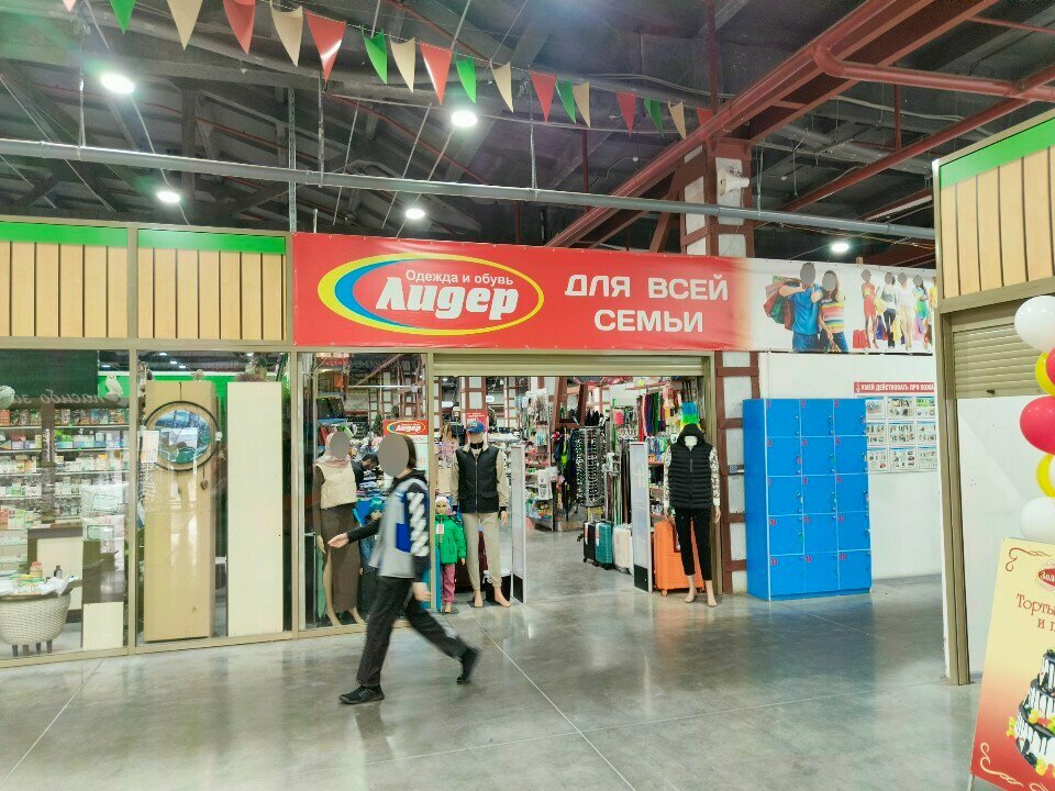Giyim mağazası Лидер, Kemerovo, foto