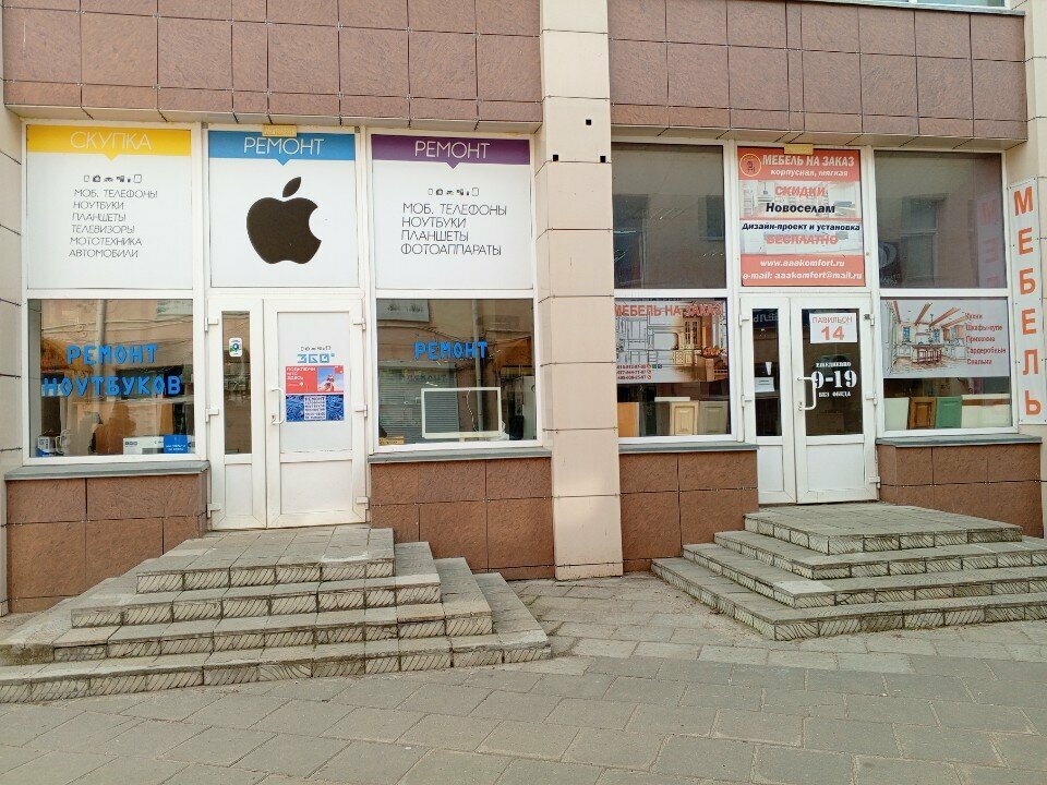 Telefon tamir servisi 360 Градусов, Kolomna, foto