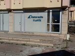 Turkuaz Makina Plastik (Fevziçakmak Mah., 10739. Sok., No:15, Karatay, Konya), plastik ürün üreticileri  Konya'dan