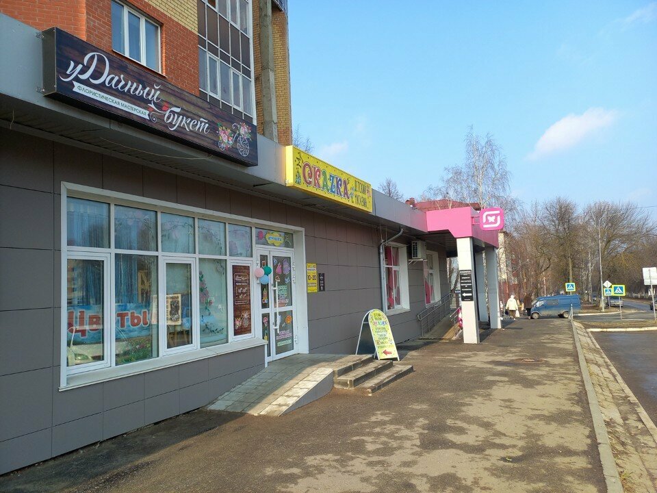 Parsel otomatı Ozon, Saransk, foto