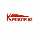 Кровля 52 (Kominterna Street No:43А), çatı hizmetleri  Nijni Novgorod'dan
