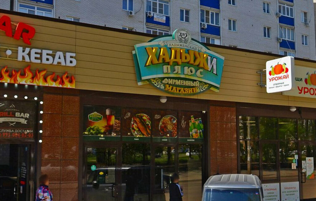 Bira dükkanı Хадыжи плюс, Krasnodar, foto