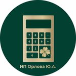 Ваш бухгалтер (Odoyevskoye Highway No:69В, Tula), muhasebeciler  Tula'dan