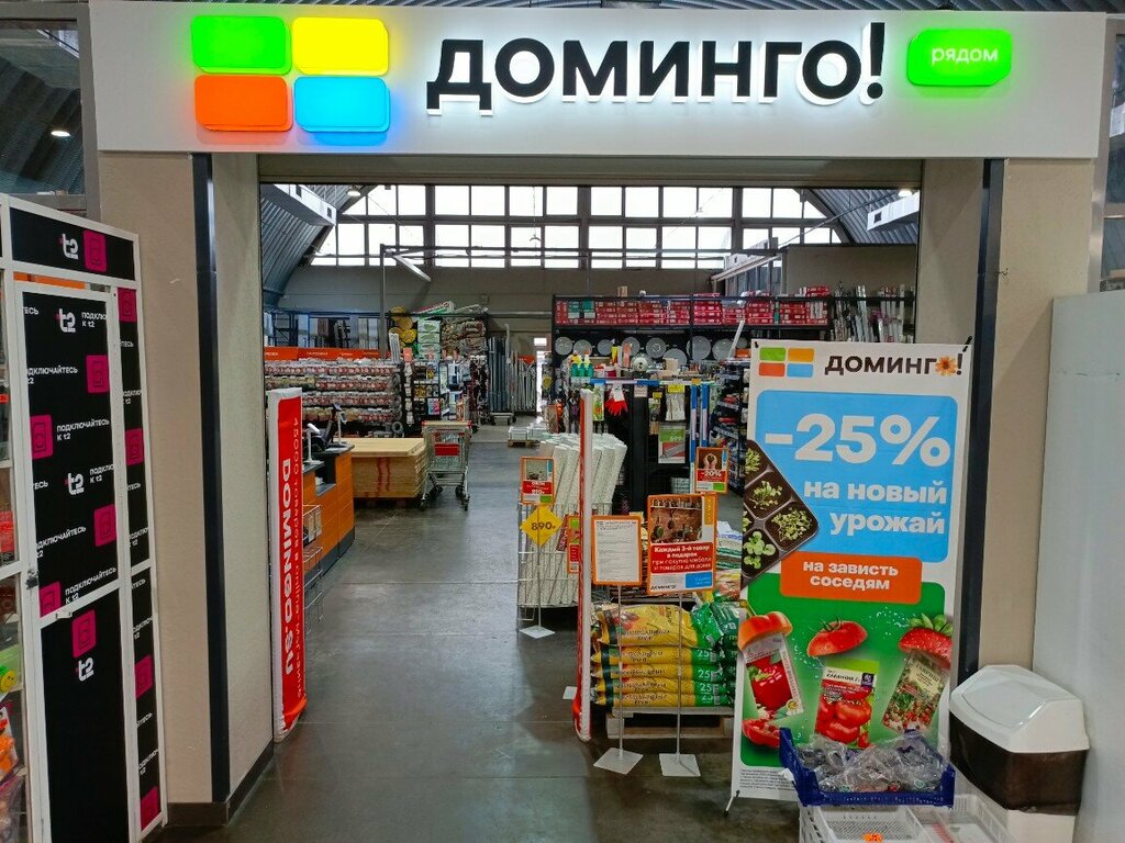 Yapı mağazası Domingo, Kemerovo, foto
