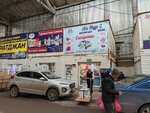 Aya-Nur 2 (Yqylas Dúkenuly kóshesi No:31), market  Astana'dan