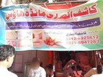 Kashif ansari (No:8, Garden West Area), kasap, şarküteri  Karaçi'den