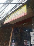 Tanveer (No:B577, Naya Mohalla), elektrik ve elektrikli ürün mağazası  Rawalpindi'den