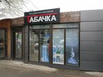 Taba4ok (ulitsa Dekabristov No:66), tütün, sigara mağazaları  Krasnodar'dan