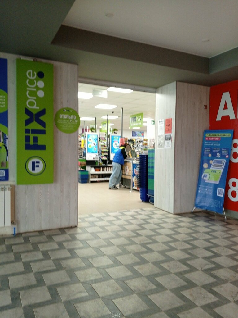 Ev eşyası mağazaları Fix Price, Kolomna, foto