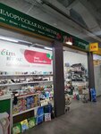 Belitavitex (Chelyabinskaya ulitsa No:25А), kozmetik ve parfümeri mağazaları  Irkutsk'tan