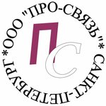 PRO-Svyaz (Aleksandra Matrosova Street No:4к2литЗ), güvenlik ve alarm sistemleri  Saint‑Petersburg'dan
