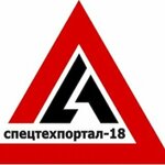 Spectehportal-18 (Udmurtian Republic, Zavyalovskiy rayon, 2-ya promyshlennaya zona, 11), i̇nşaat ekipmanı kiralama  Udmurtiya'dan