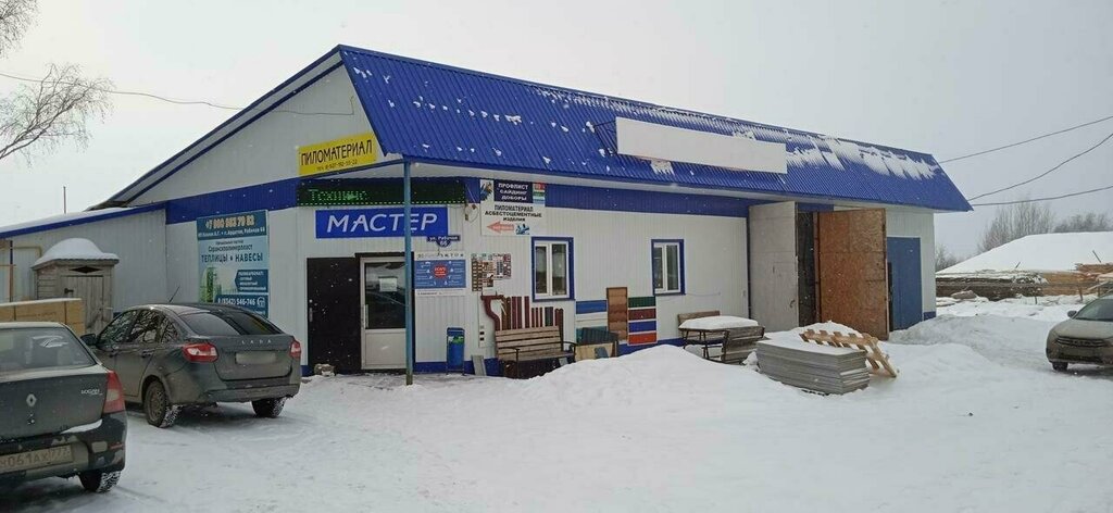 Araç muayene istasyonları Технический осмотр, Ardatov, foto