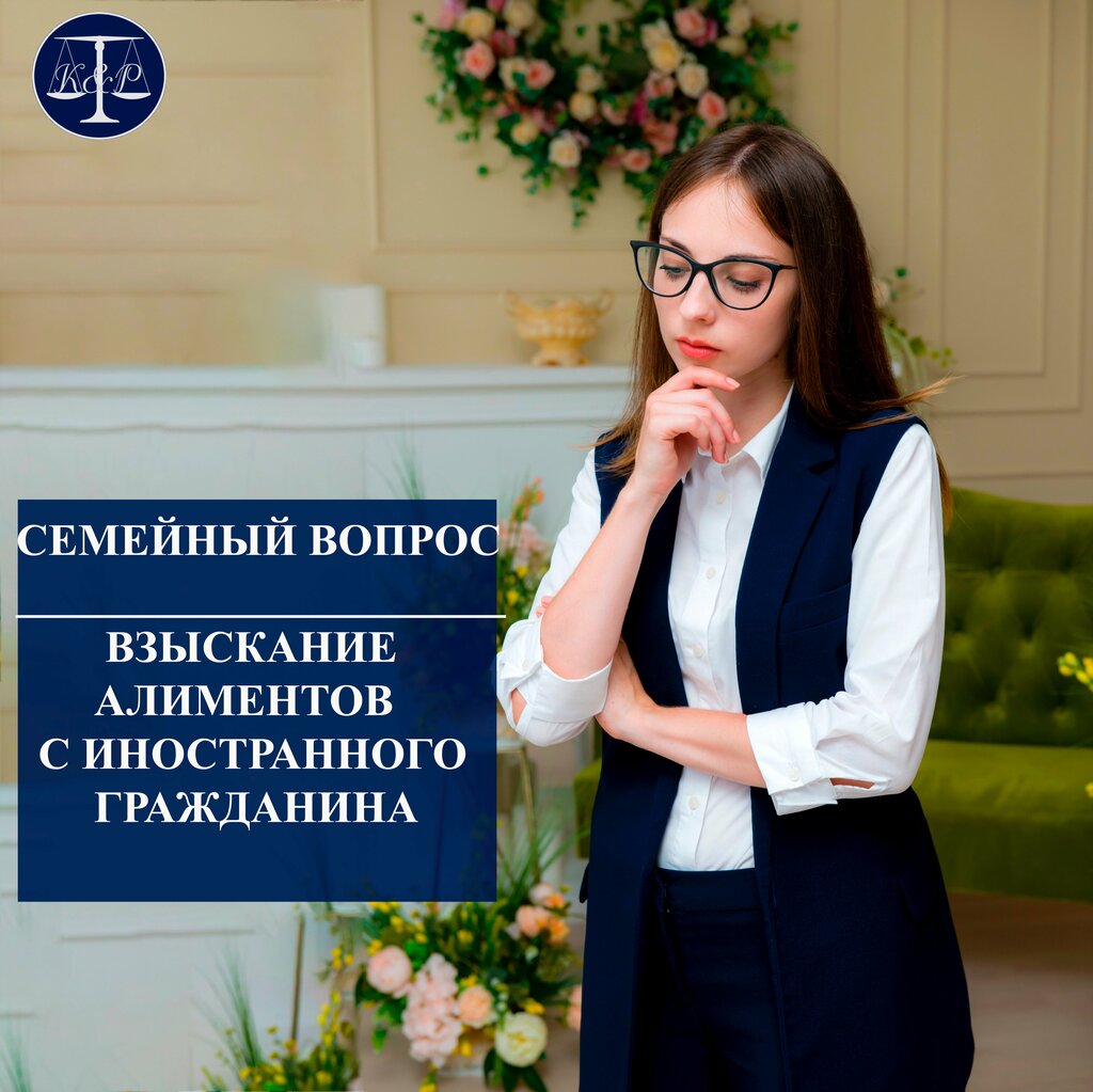 Hukuk büroları Международная юридическая компания Коновалова&Партнеры, Kursk, foto