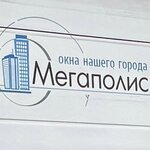 Мегаполис (ulitsa Bogdana Khmelnitskogo No:83), pencere üretim, satış ve montaj firmaları  Alatyr'dan