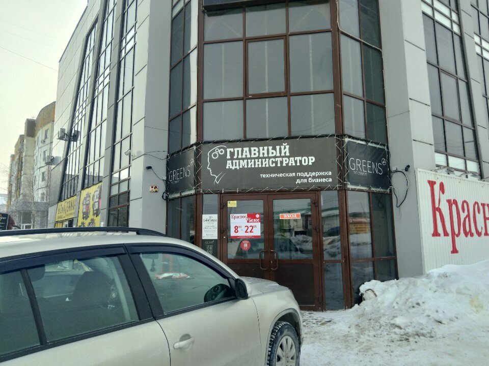 Bilgisayar teknik servisleri Главный администратор, Surgut, foto