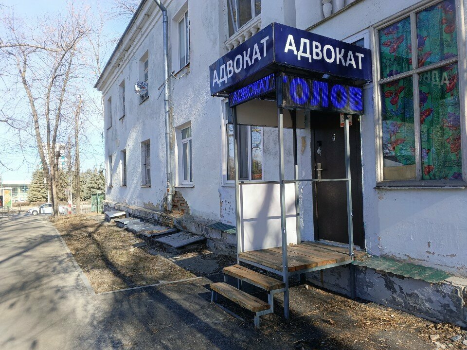 Avukatlar Адвокатский кабинет Борисова О. В., Ulyanovsk, foto