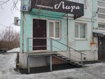 Lira (Moskovskaya ulitsa No:6), kuaförler  Kamensk‑Uralski'den