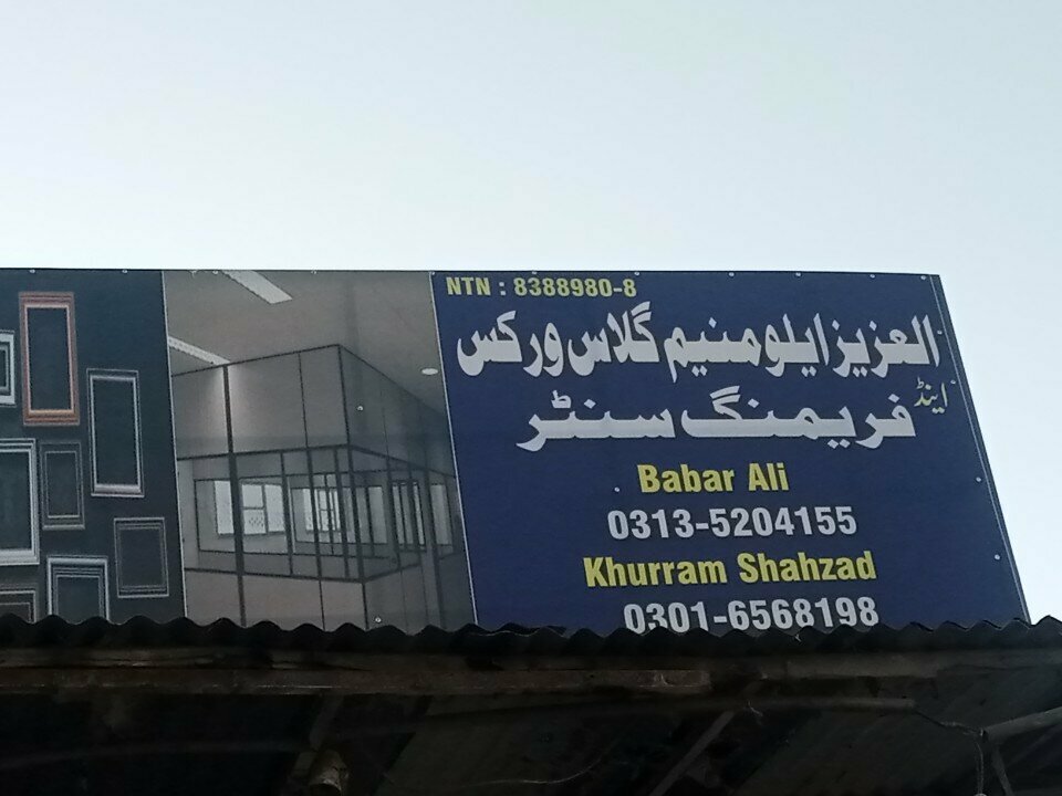 Cam atölye Al Aziz Aluminium glass works And framing center, Rawalpindi, foto