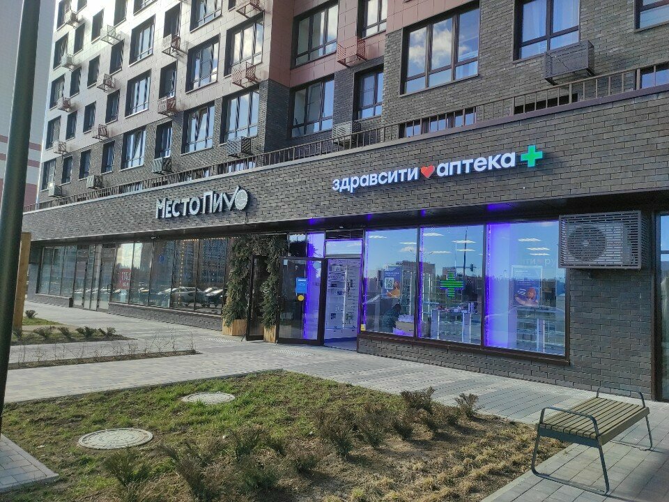 Eczaneler Zdravcity, Obninsk, foto