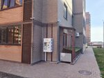 Н2Осмос (Khvorostyanskogo Street No:25к2), su satışı  Novorossiysk'ten