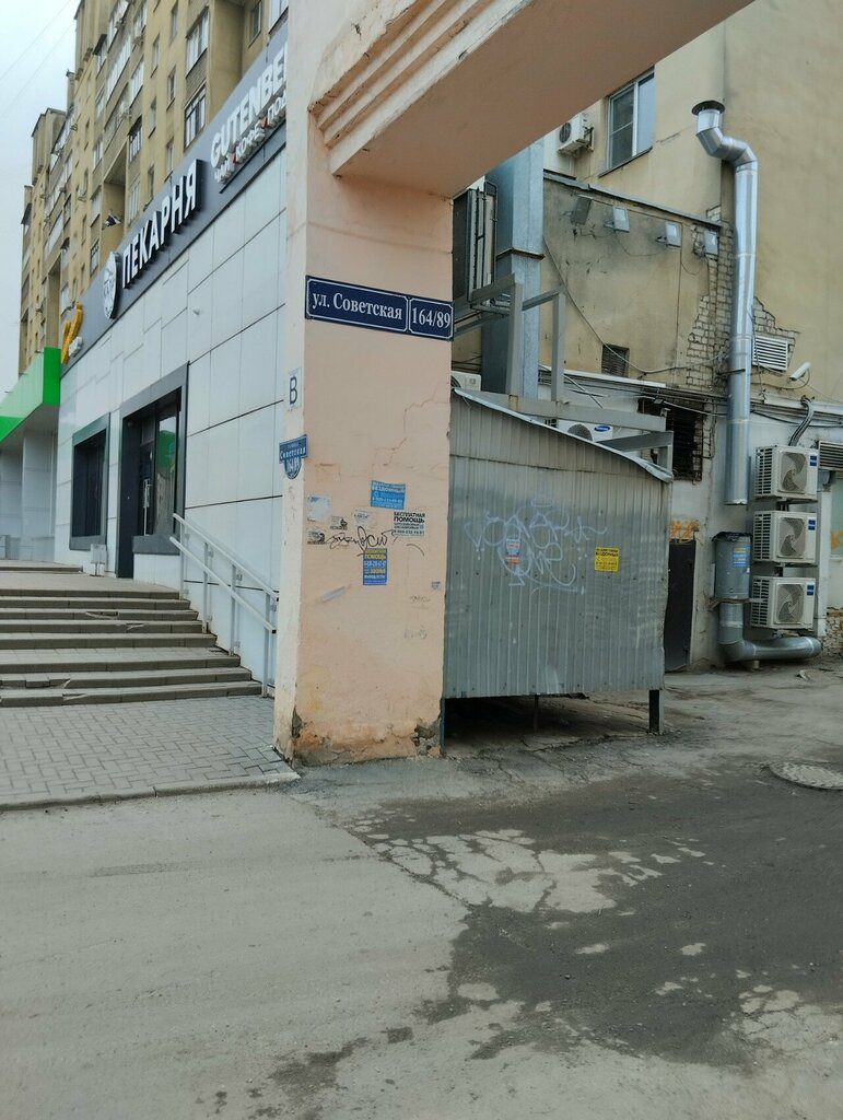 Bira dükkanı Секретный гараж, Tambov, foto