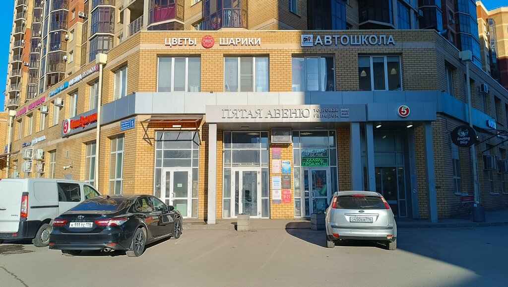 Çiçekçiler Iris, Kazan, foto