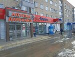 Khrustalny kolodec (Mussa Jalil Avenue No:68), su otomatı  Naberejniye Çelny'den (Yar Çallı'dan)