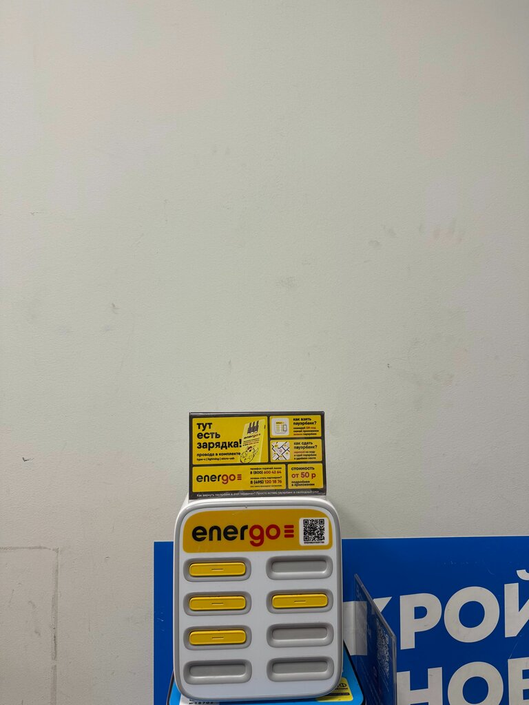 Şarj cihazı kiralama Energo, Saint‑Petersburg ve Leningradskaya oblastı, foto
