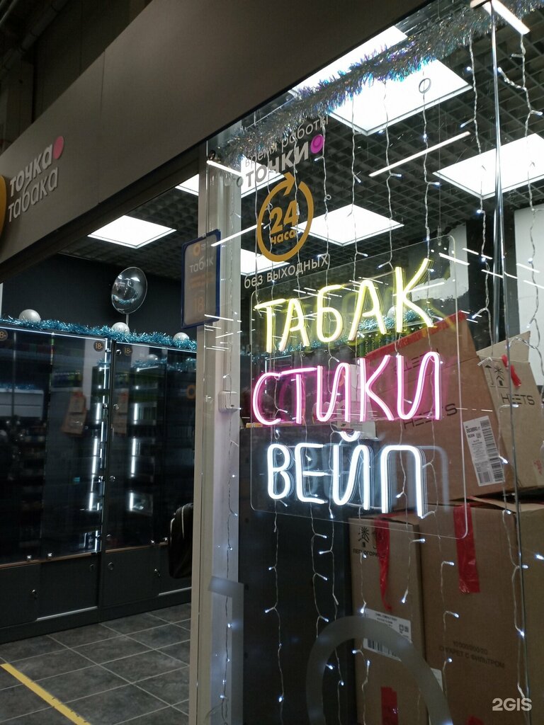 Tütün, sigara mağazaları Tobacco point, Moskova ve Moskovskaya oblastı, foto