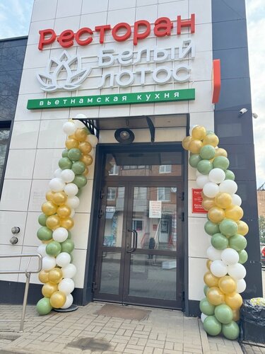 Restoran Белый лотос, Şçiokino, foto