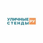 Уличные Стенды. Ру (Fabrichnaya Street No:1И), sergi standları  Peterhof'tan