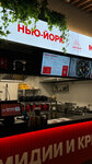 Нью-Йорк (Bratyev Vesninykh Boulevard No:2), fast food  Moskova'dan