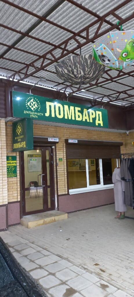 Rehincilik Dragotsennosti Urala, Karachaevsk, foto