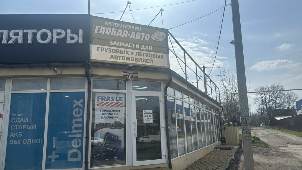 Otomobil yedek parçaları Global Auto Yug, Şahty, foto