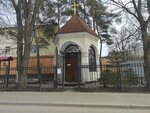 Часовня Великомученика Георгия Победоносца (Leningrad Region, Vsevolozhsk, pereulok Vakhrusheva), şapel, haç anıtı  Vsevolgsk'tan