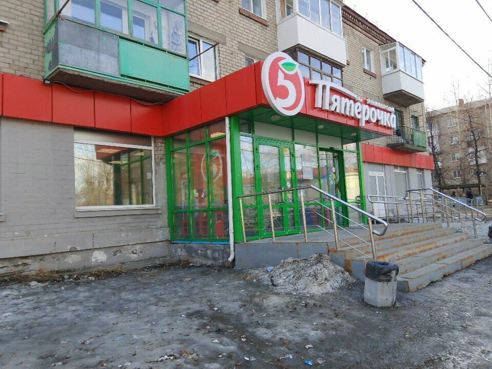 Teslimat noktası 5Post, Pervouralsk, foto