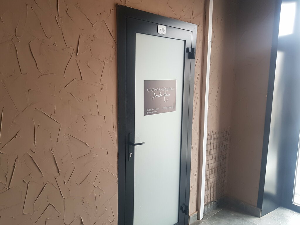 Kuaförler Braids House, Kemerovo, foto