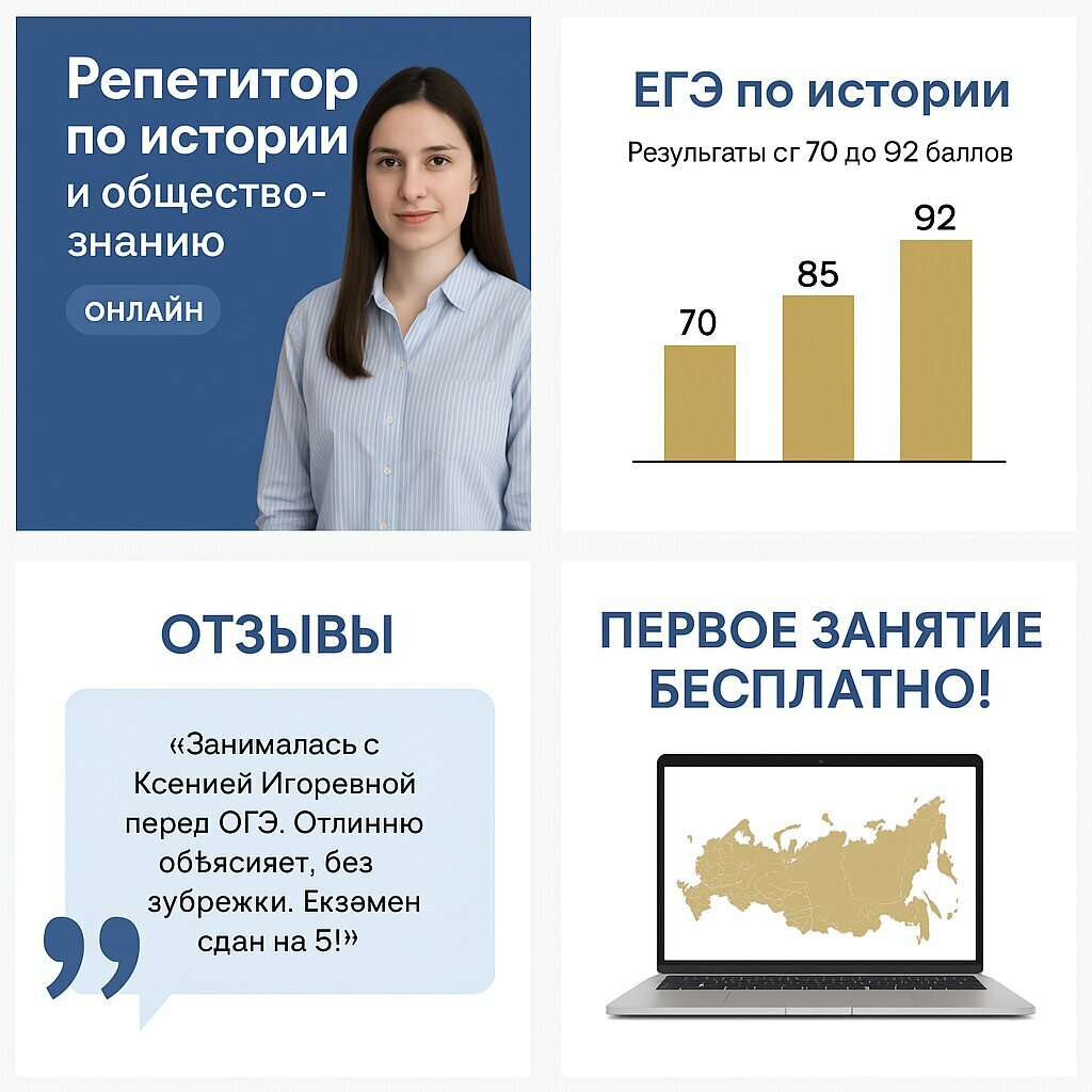 Özel ders hizmetleri Study Made Simple, Pyatigorsk, foto