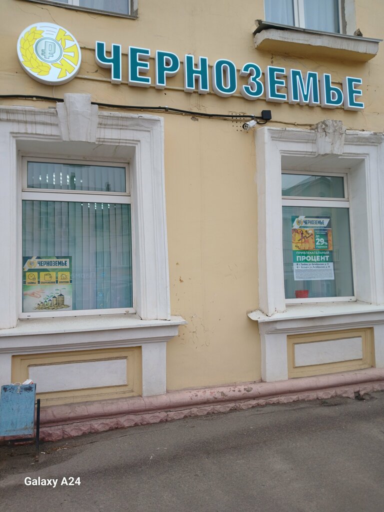 Kredi tüketici kooperatifi Черноземье, Tambov, foto
