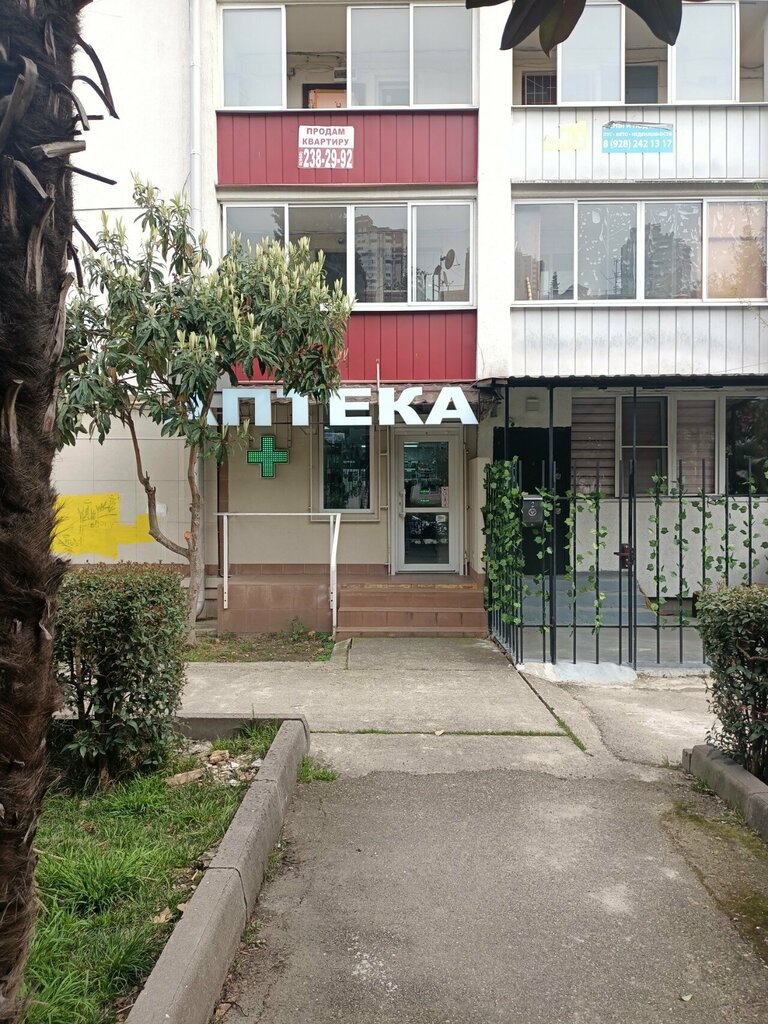 Eczaneler Югфармсервис, Soçi, foto