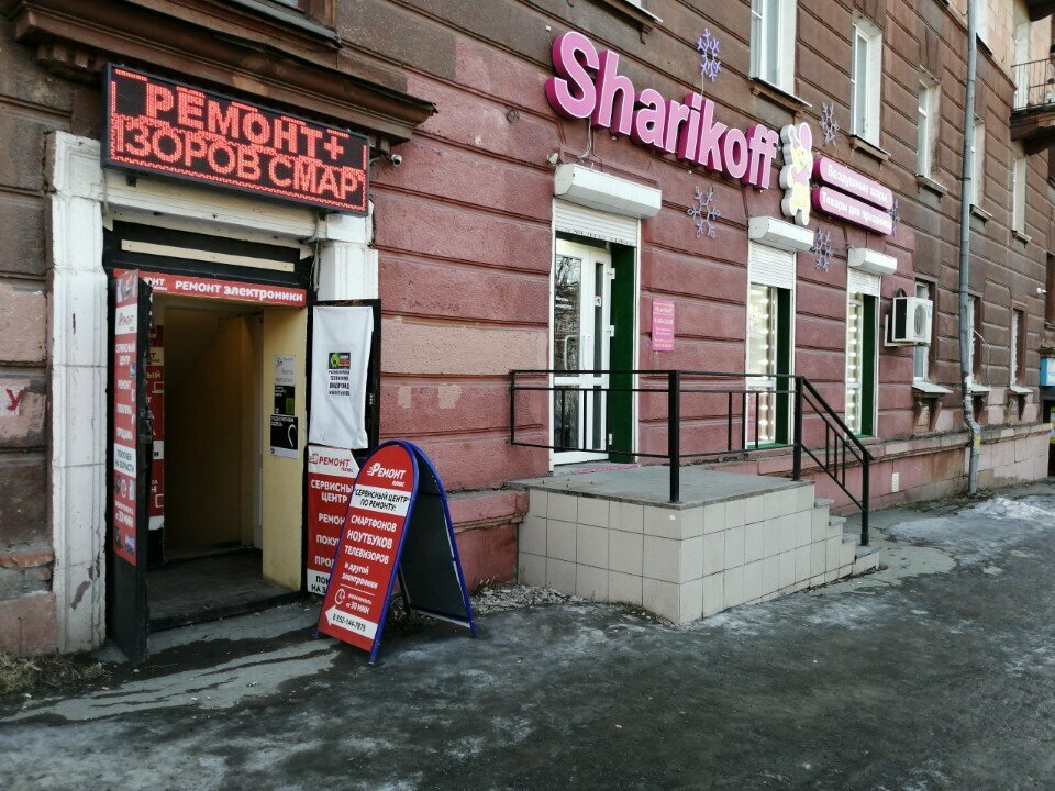 Telefon tamir servisi Remont Plus, Nijni Tagil, foto