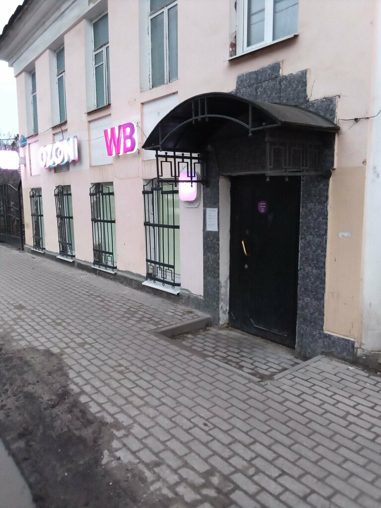 Teslimat noktası Wildberries, Kaluga, foto