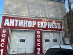 Antikor Express (Bogatyrskaya ulitsa No:7), kaplama hizmetleri  Voronej'den