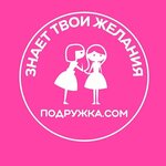 Подружка.com (улица Маршака No:9), kozmetik ve parfümeri mağazaları  Yalta'dan