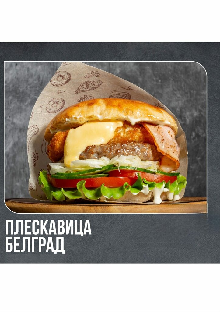 Kafe Serbiя, Moskova ve Moskovskaya oblastı, foto