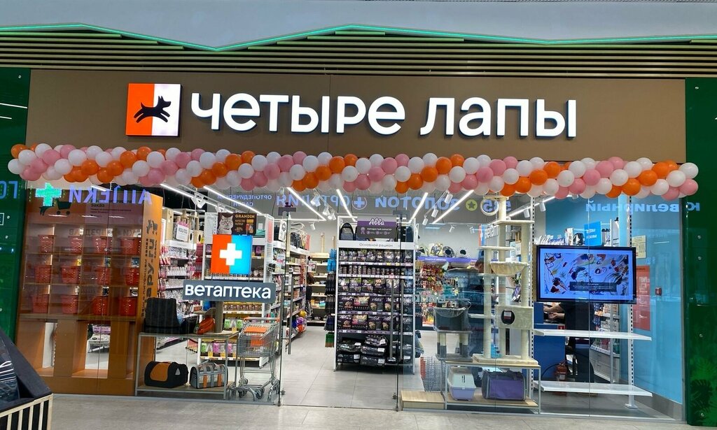 Petshop Четыре Лапы, Saint‑Petersburg, foto