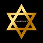 Памятники из гранита и мрамора (Симферопольское шоссе No:32), heykel ve mezarlık taşı üreticileri  Feodosya'dan (Kefe'den)