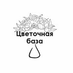 Цветочная база (Lenina Avenue No:23/5), çiçekçiler  Balaşiha'dan