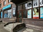 Feride (Krasnokazachya Street No:76/2), giyim mağazası  Irkutsk'tan